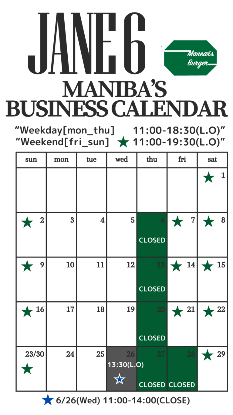 マニアーズバーガー＆ピーナツバタークッキー周南平和通-Manear`s Burgers & Peanut Butter Cookies ...